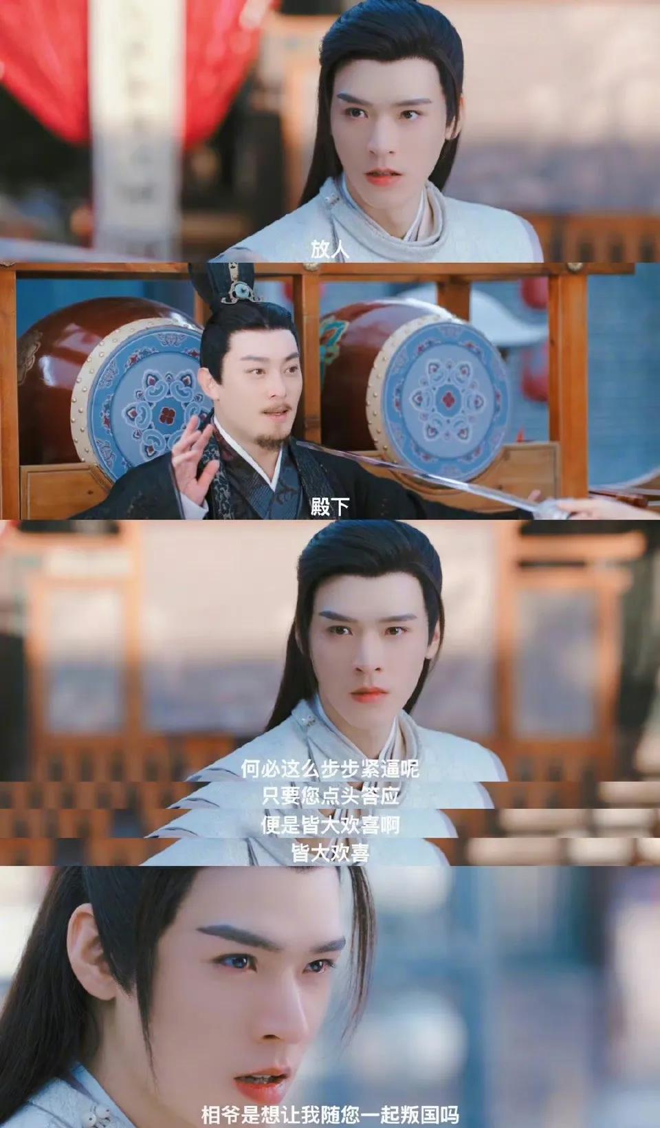 Two famous scenes of Prince Han Ye! - iNEWS
