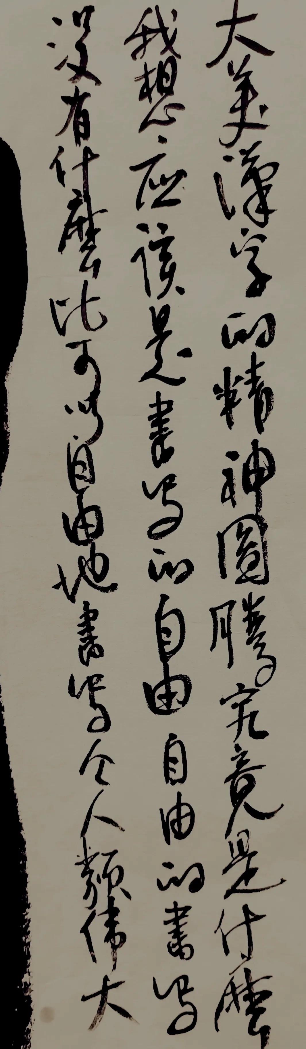 The totem of beautiful Chinese characters · Freedom of writing - iMedia