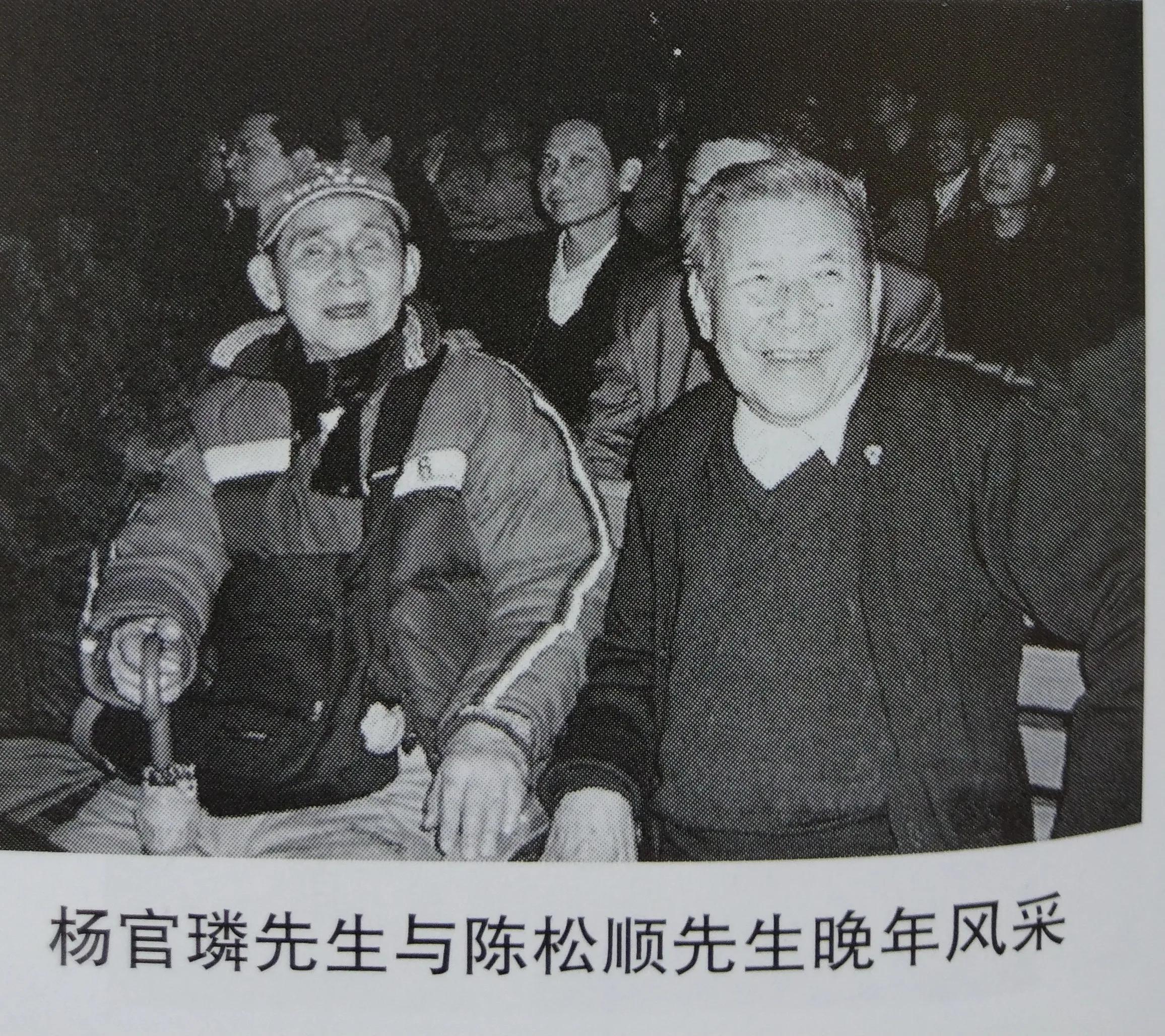 The first chapter of the biography of Yuan Rong and Yang Guanlin in the ...