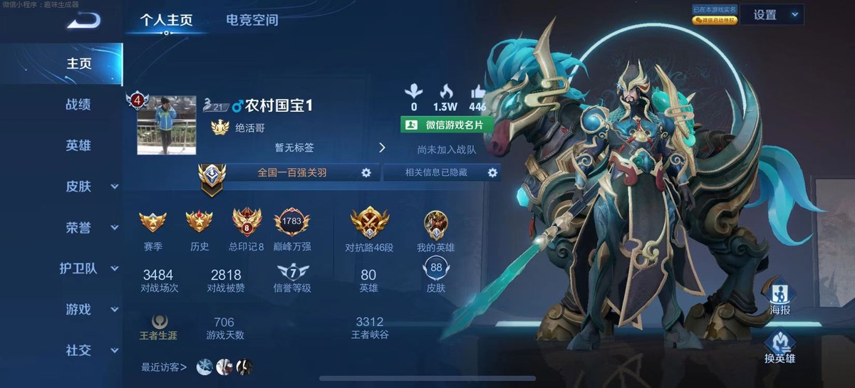 Close your eyes, Guan Gong challenges Tu Xingsun, the national treasure ...