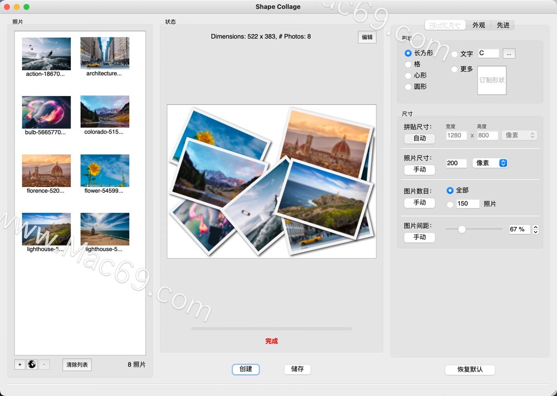 Photo collage artifact: Shape Collage Pro for Mac Chinese version - iNEWS