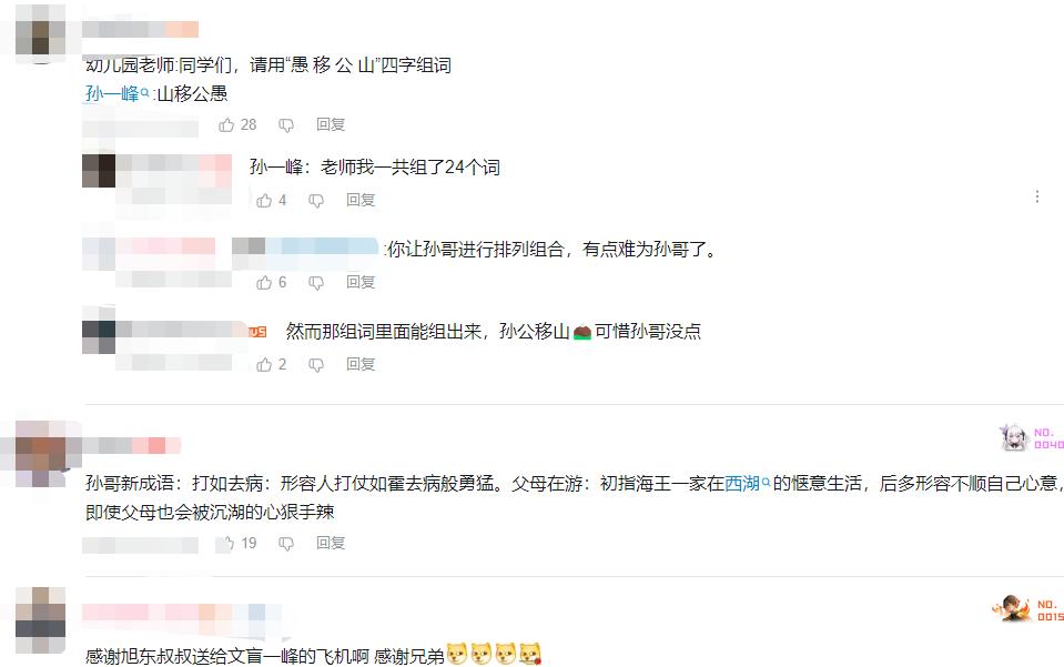 Scboy and Dc compete for the benefits of the Three Kingdoms, the trash ...