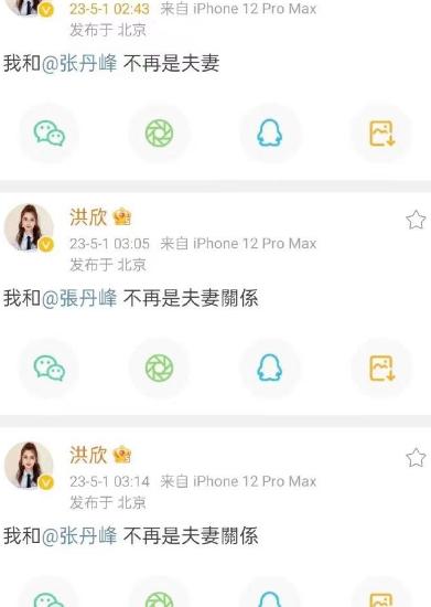 Hung Xin released the divorce declaration three times, but was deleted by "someone ...