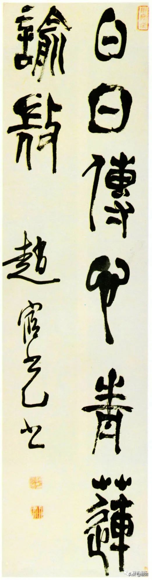 "Cao Zhuan" one person - Zhao Yuguang seal script of Ming Dynasty - iNEWS