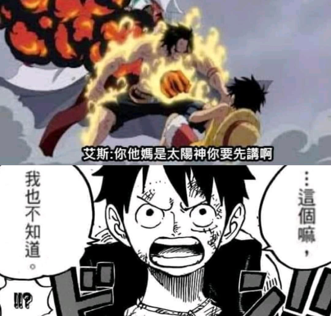 One Piece Chapter 1044, Luffy becomes the sun god Nika!Ace cried, but ...