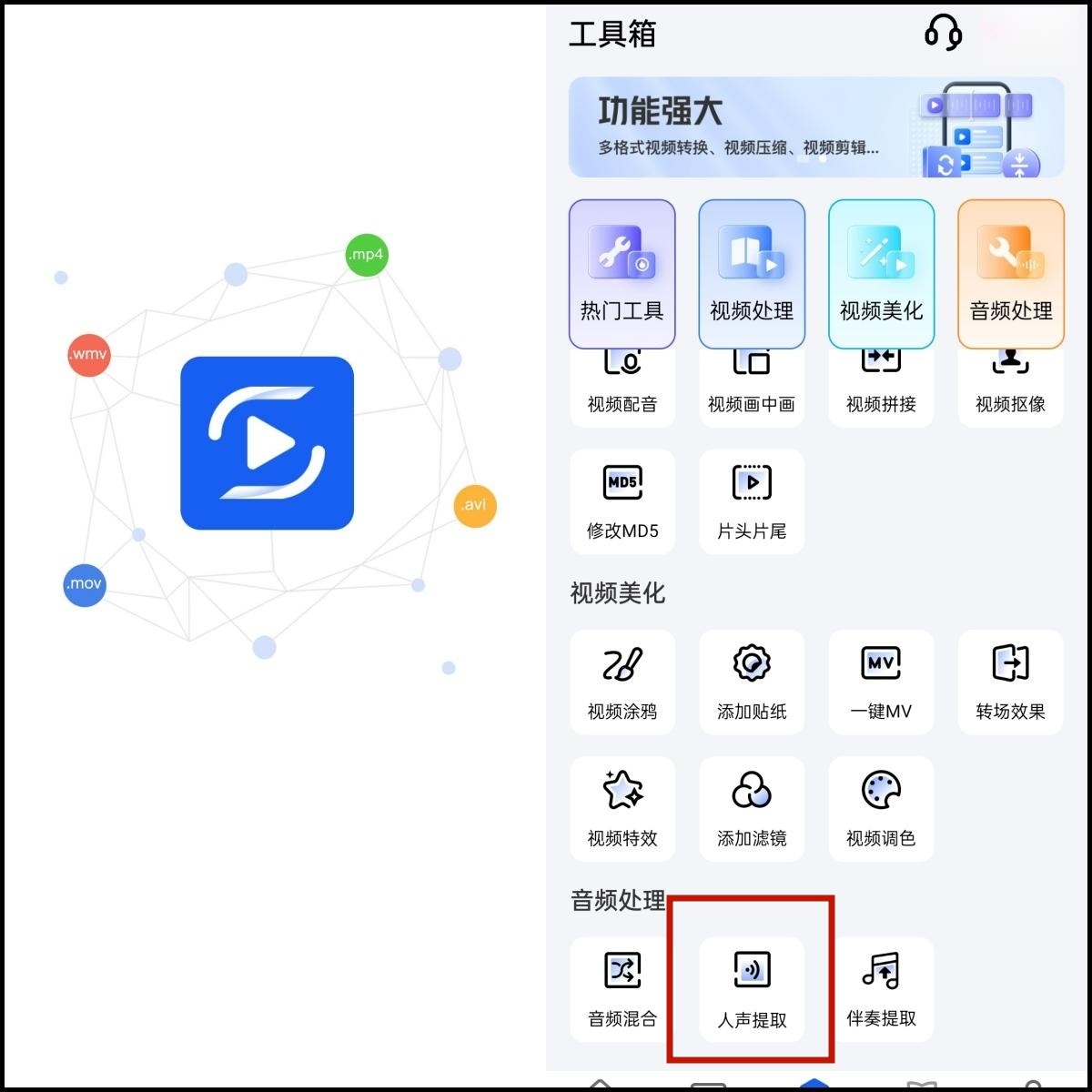 How to extract vocals from audio? look at these methods - iMedia