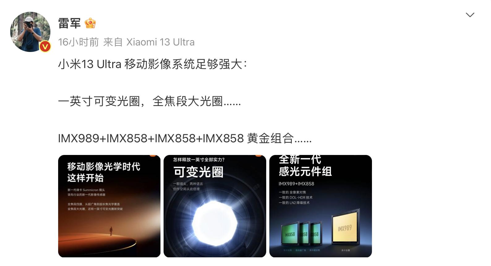 Fully recognizable! Mi 13Ultra has a surprise design, is it expected to replace the SLR camera ...