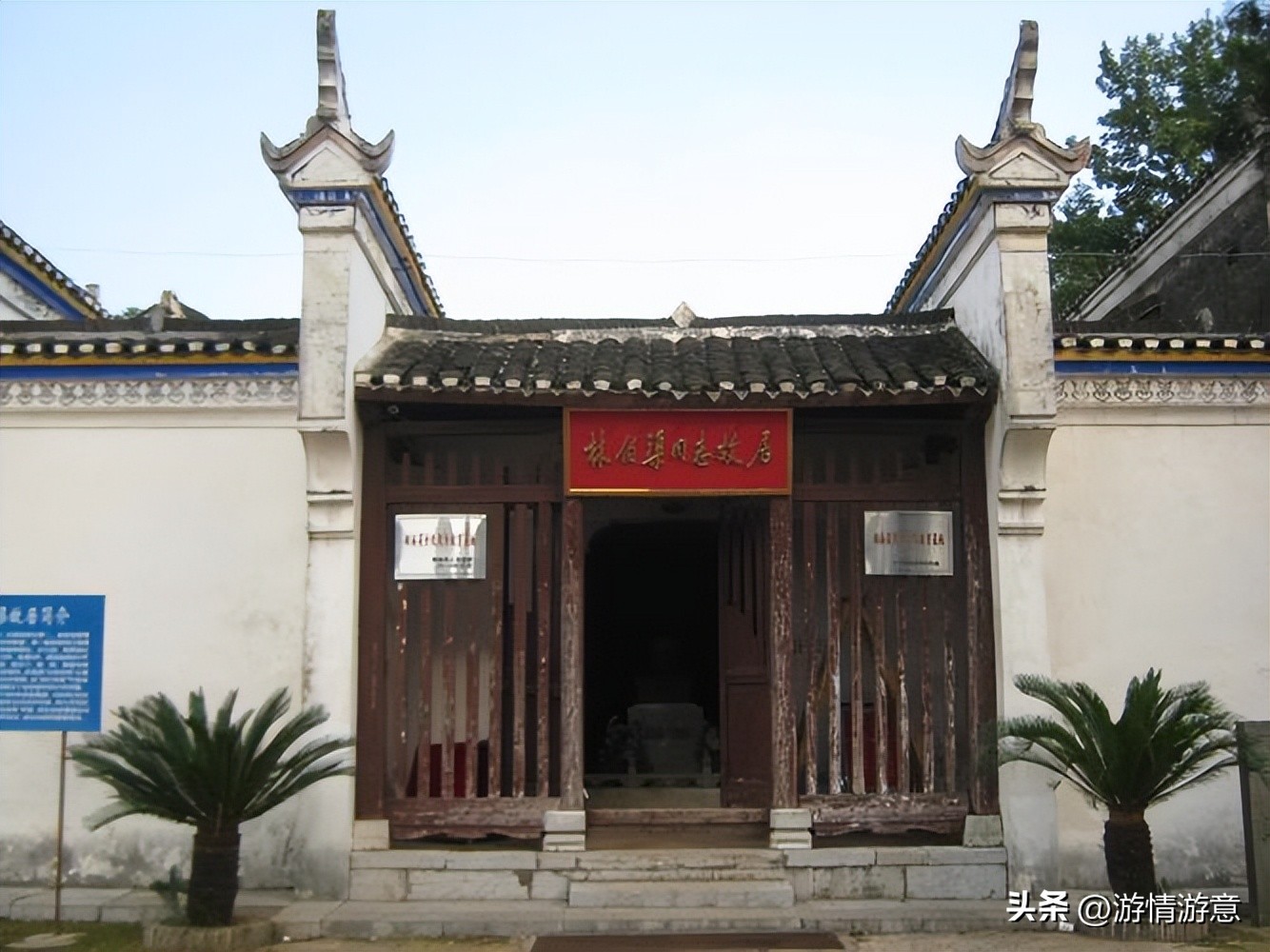 There is a rice field in front of this former residence, a tea mountain ...