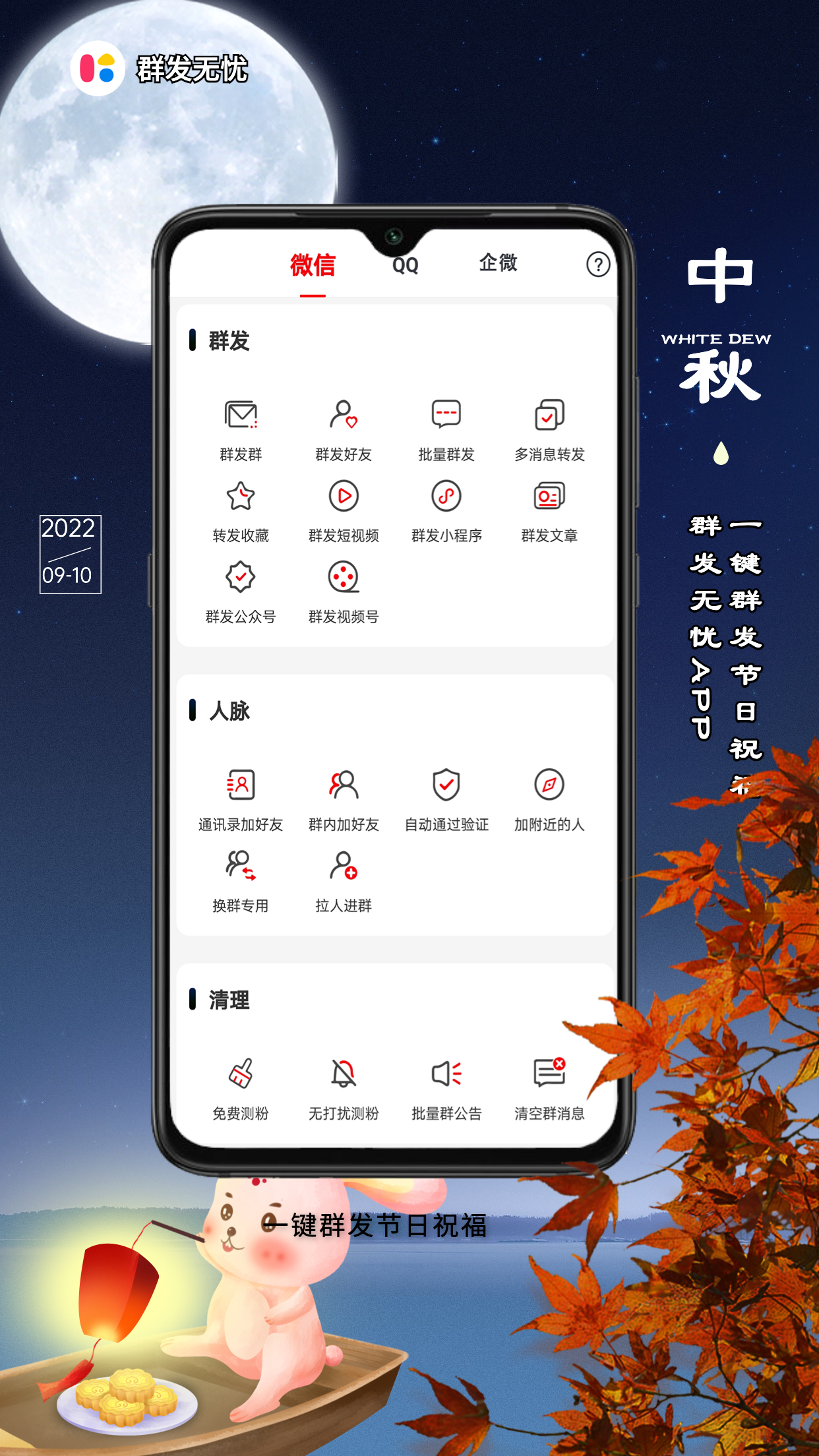 The most beautiful circle of friends on WeChat - iNEWS