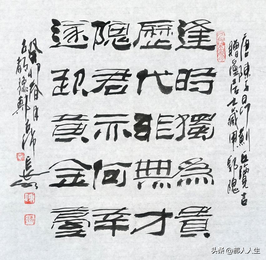 Writing Classics Online Exhibition 960 Issues——Chen Zi'ang "Jiqiu Langu ...