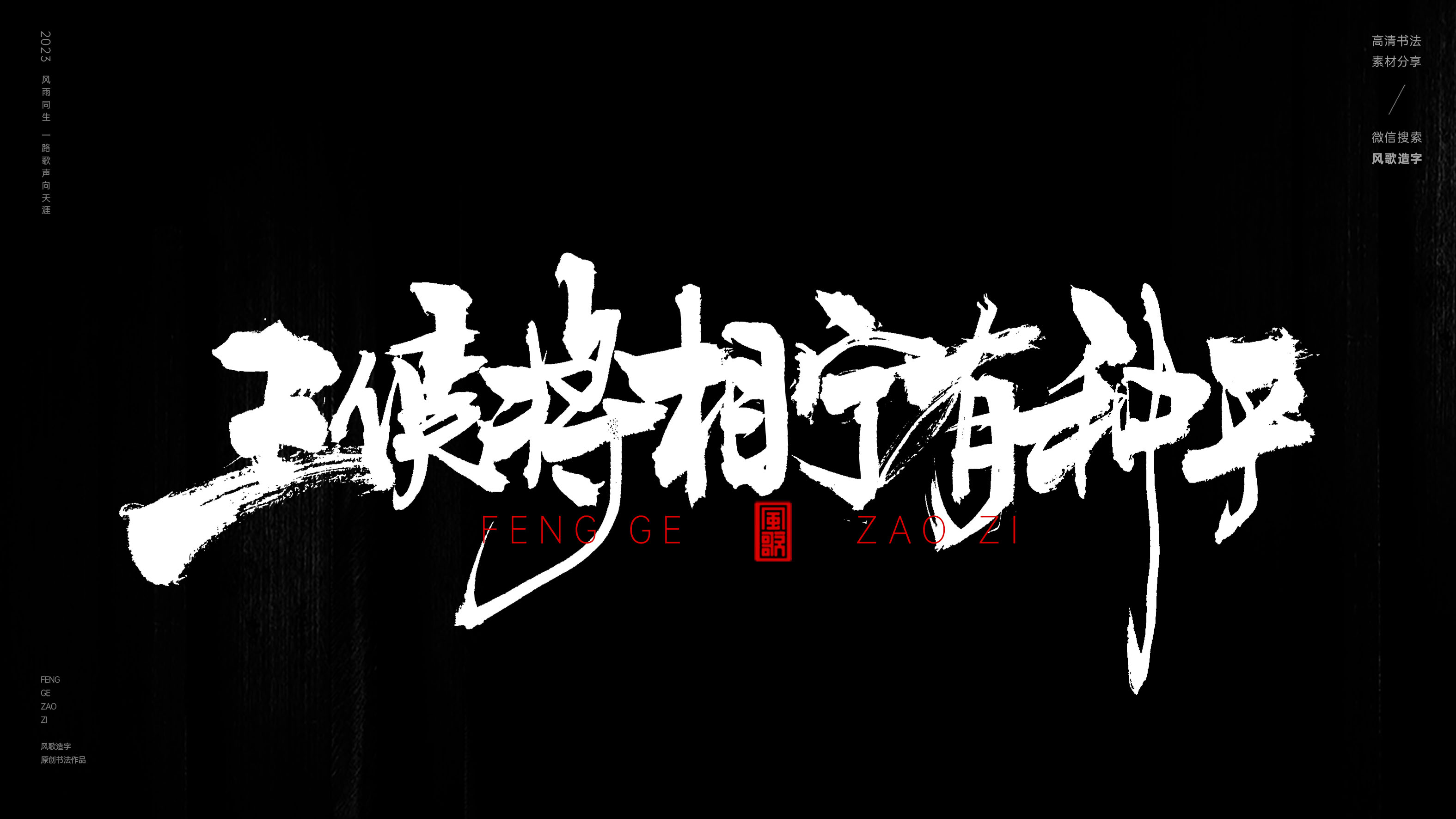 The ceiling of human beings 13 [calligraphy sharing issue 30] - iMedia