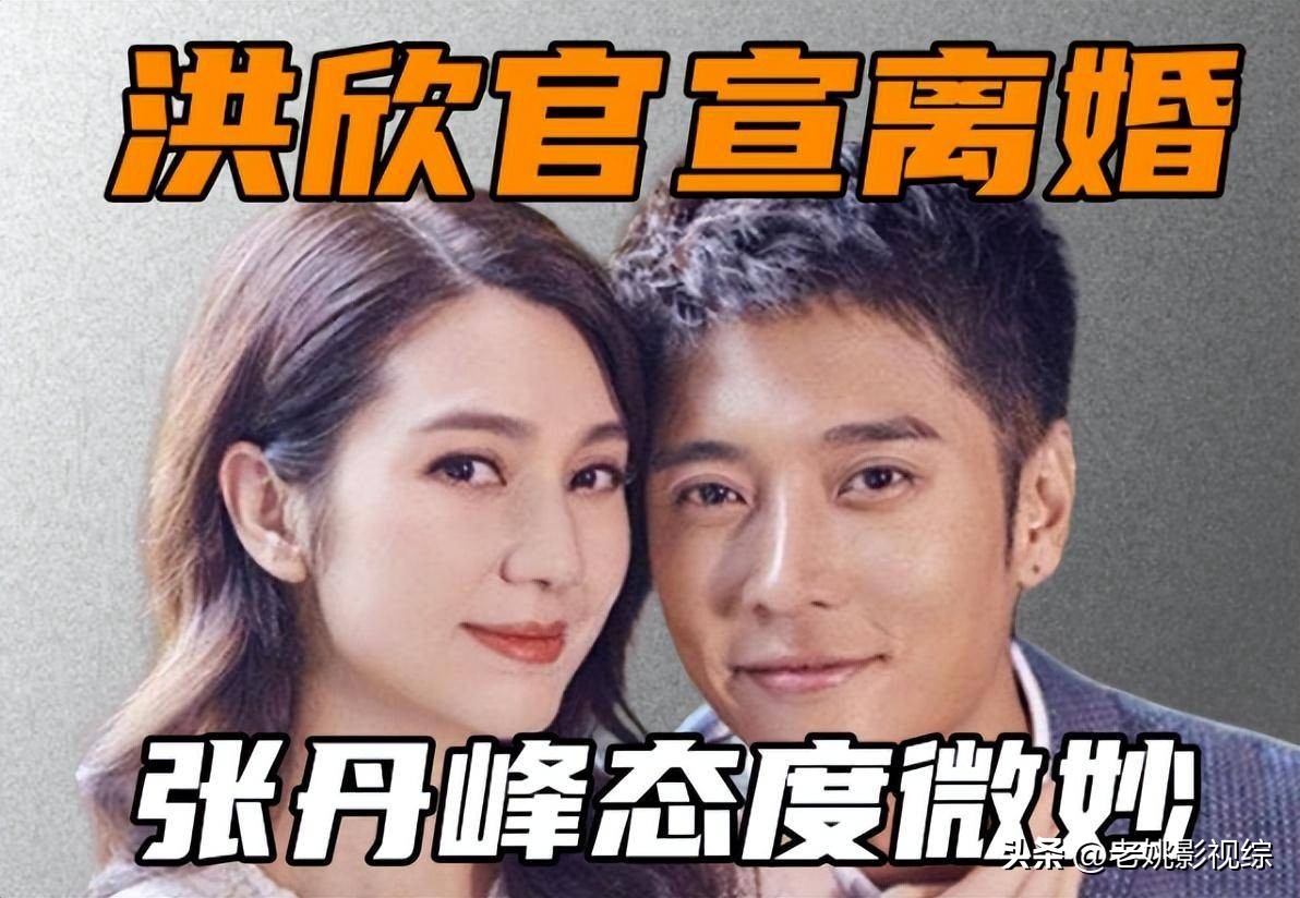 Finally ripped off the fig leaf? Hong Xin officially announced the divorce in the middle of the ...