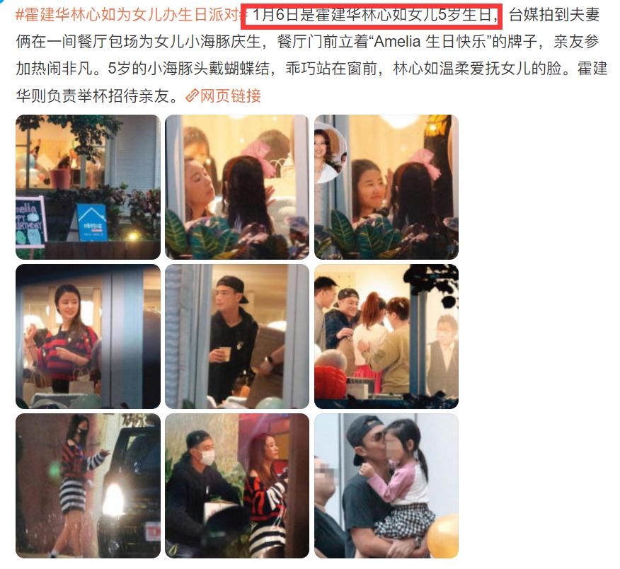 Ruby Lin rarely gets angry!The 6-year-old daughter's frontal photos ...