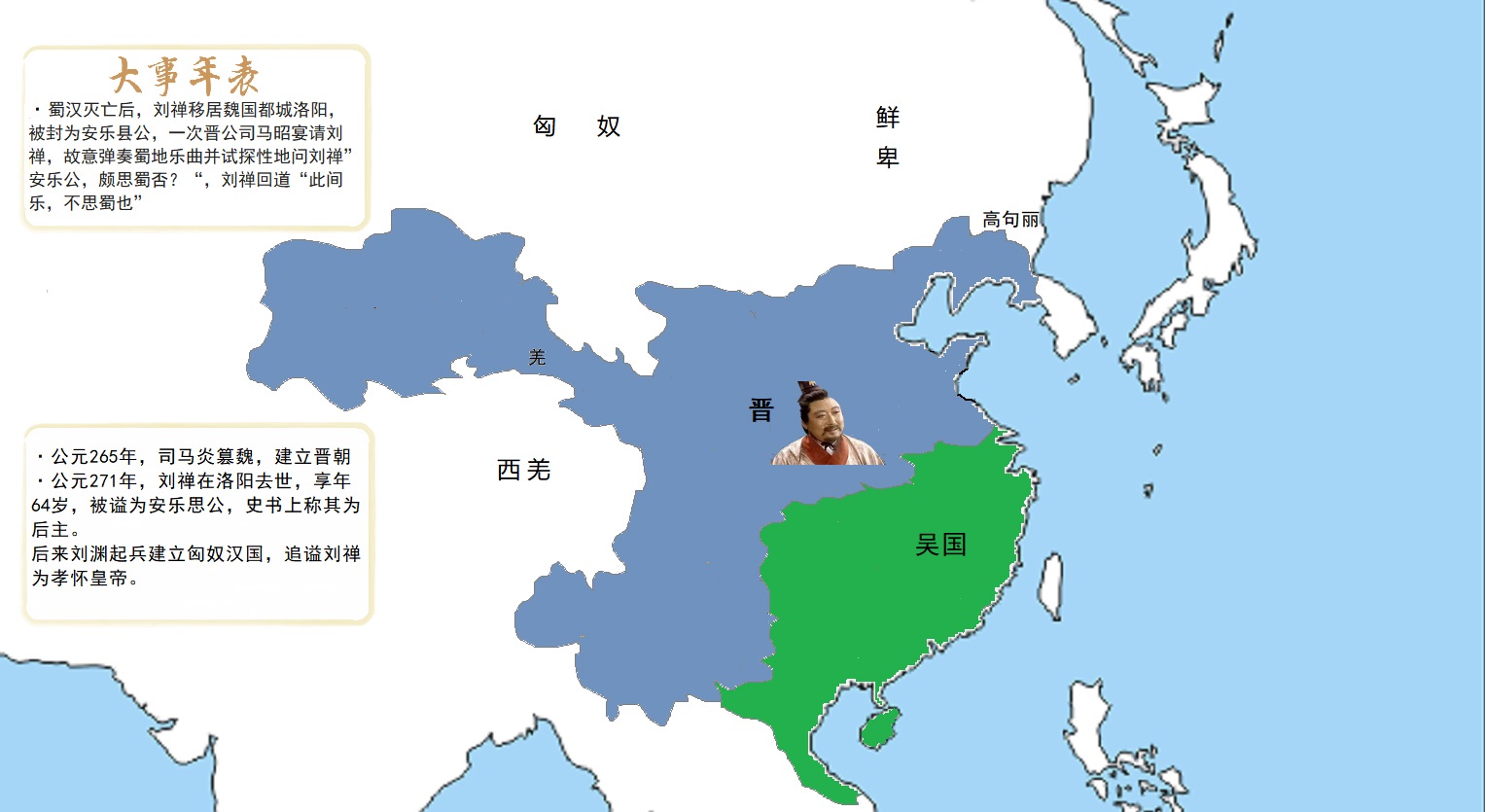 A map explaining the rise and fall of the Shu Han - iNEWS