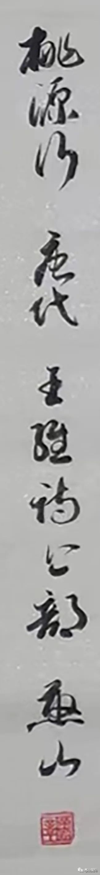 Original Cursive Script Handwritten 300 Tang Poems "A Journey to ...