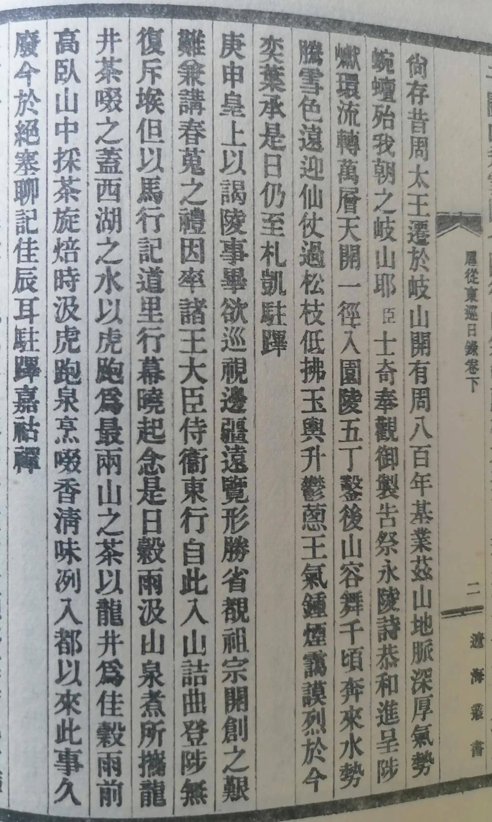 Aspects of Dozens of Historical Materials of "Jiahu Chan" in Baiqi ...