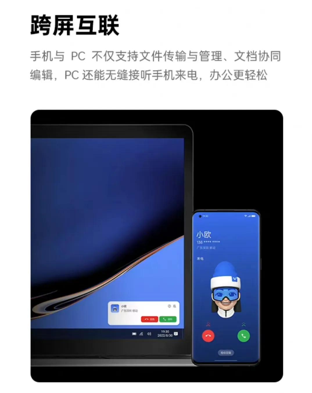 ColorOS 13 cross-screen interconnection, making the office more focused ...