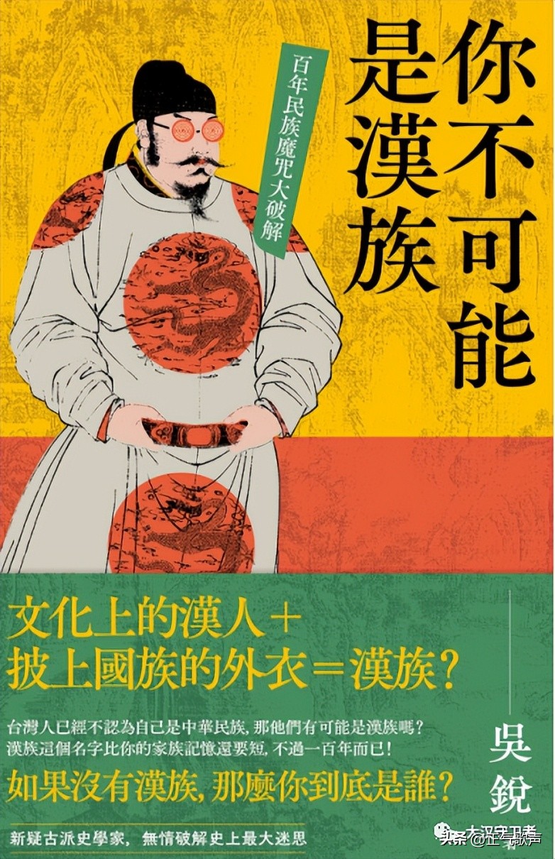 Fengshen director Wu Ershan: "The Han nationality was formed after the ...