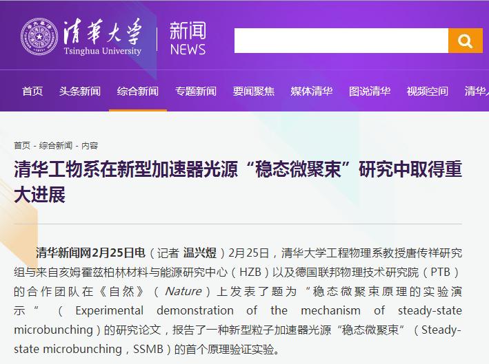 Overturning the light source route of ASML's extreme ultraviolet ...