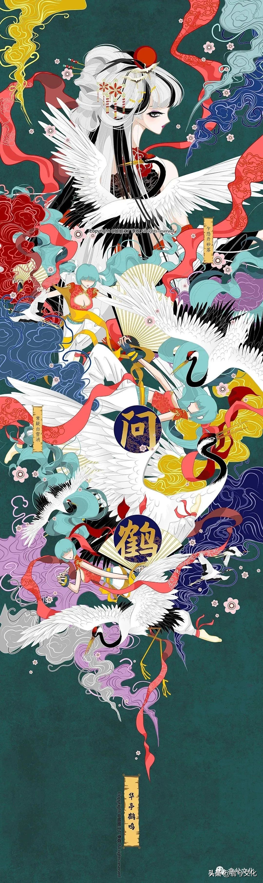 Li Huan——The New Trend under the Deconstruction and Reorganization of ...