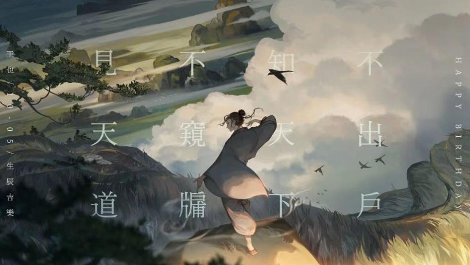 Under One Man Season 6: What exactly is the ability of Da Luo Dong Guan ...