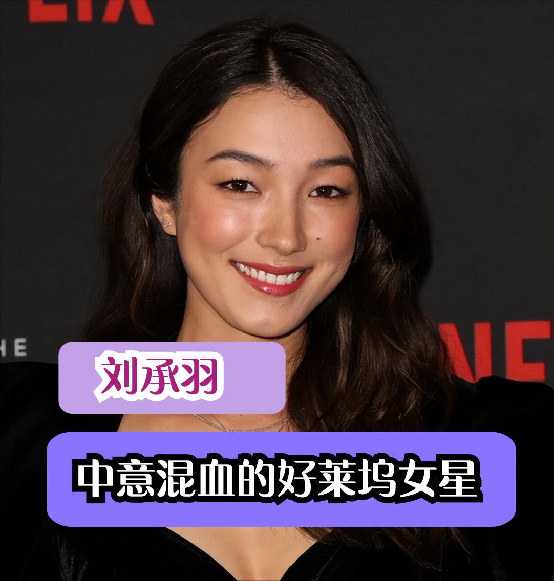 Chinese-Italian actress Liu Chengyu is gaining Hollywood recognition in ...