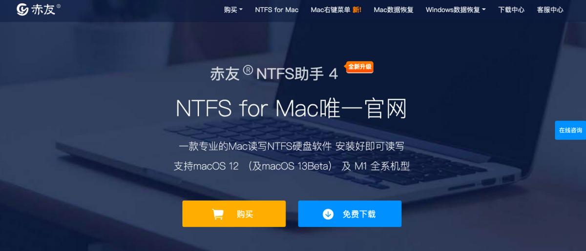 How many computers can ntfs for mac use? - iNEWS