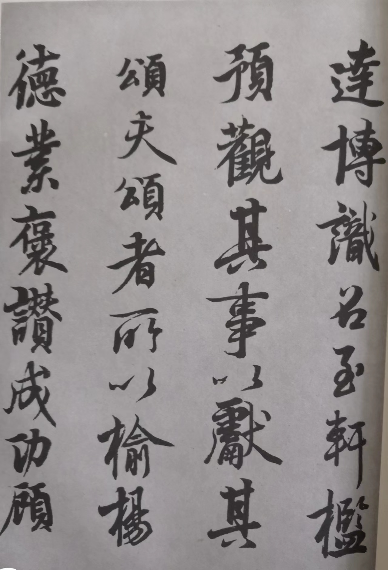 Tang Xuanzong's running script "Ode to the Wagtail" should be a ...