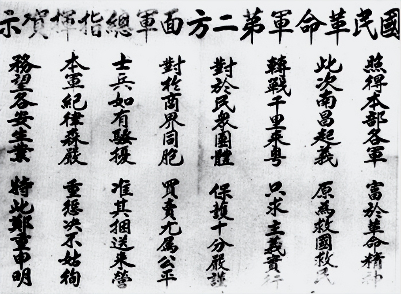 In 1928, He Long returned to Xiangxi to secretly meet heroes from all ...