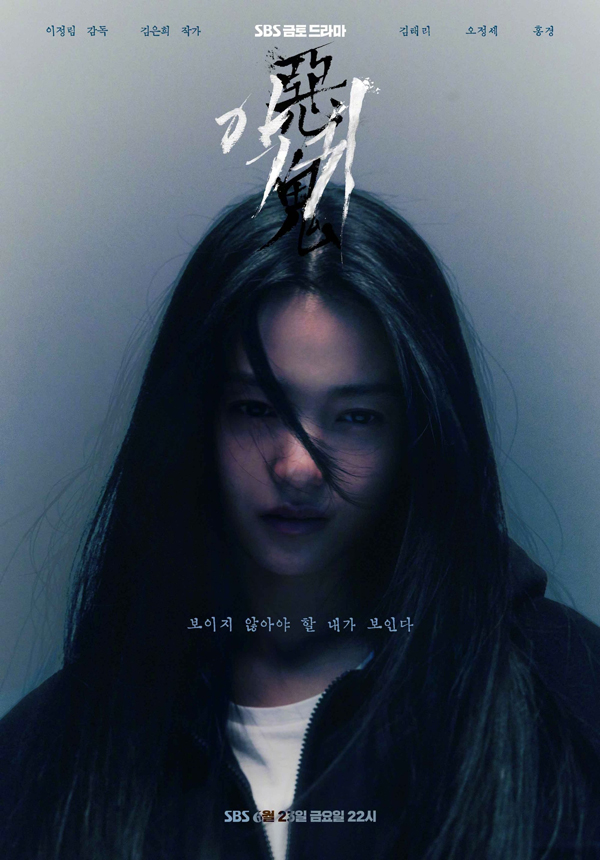 "Ghost" Kim Tae-ri is here! Starring in "Signal" screenwriter's new ...