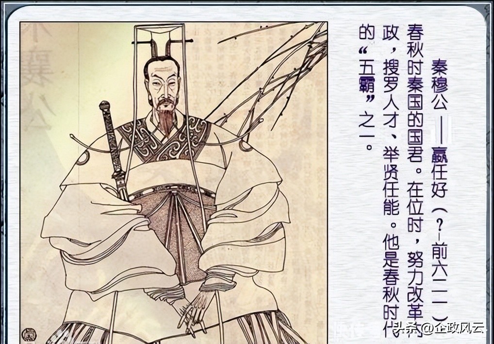 After the death of Duke Mu of Qin, why were more than a hundred ...