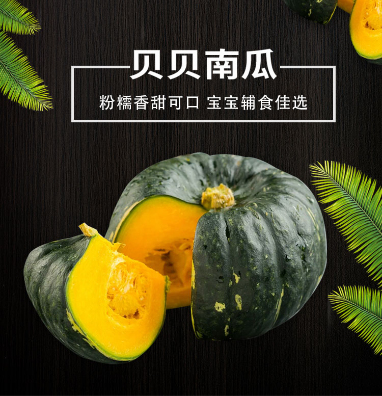 Zhen Xianlang Beibei Pumpkin is as delicate and dense as lotus seed ...