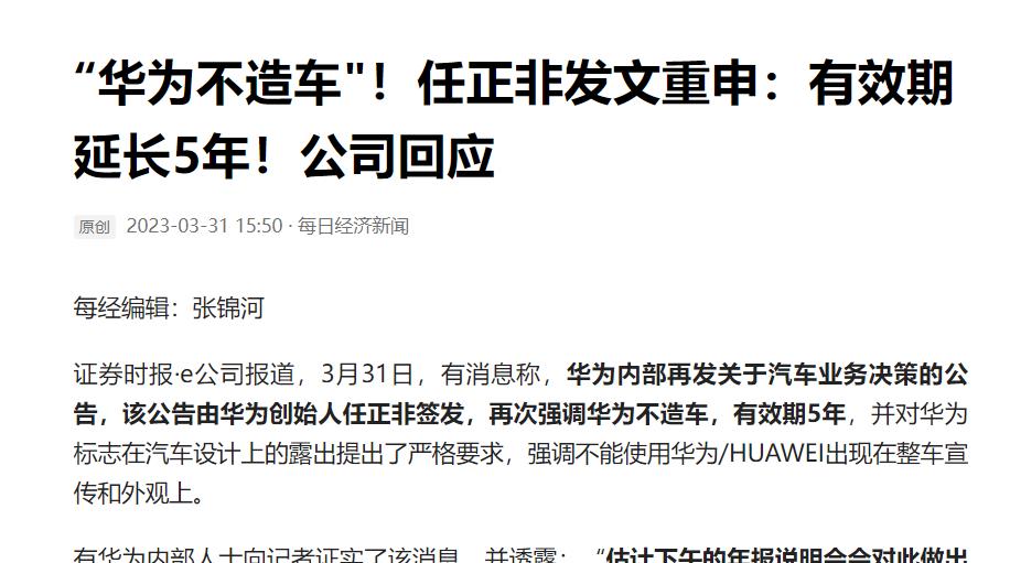 A dead fellow is not a poor fellow, Huawei's sorrow! - iNEWS