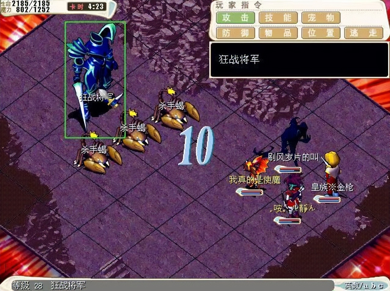 Comments on magic pets of 10 major races - iNEWS