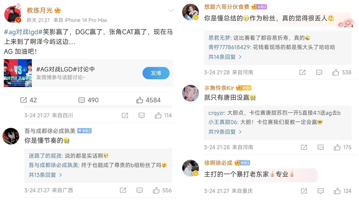 AG淘汰在即，月光冷嘲：笑影Dgc、張角Cat都暴揍AG，該啊澤今嶼了 - 頭條匯