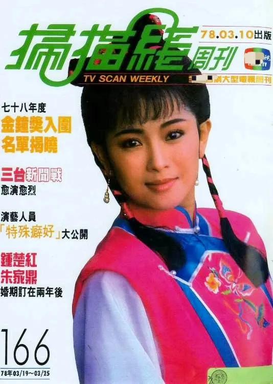 Shi Si, Shen Hairong, Pan Yingzi, Qiu Shuyi, Tu Shanni, Zeng Huaqian ...