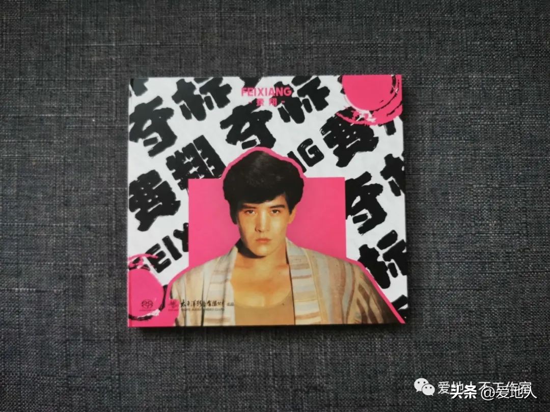 Fei Xiang's "Win the Bid" album finally has a CD version after 34 years ...