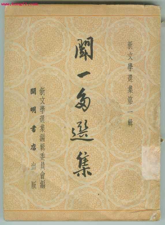 What kind of work is Wen Yiduo's "Song of the Seven Sons"?Besides Macau ...