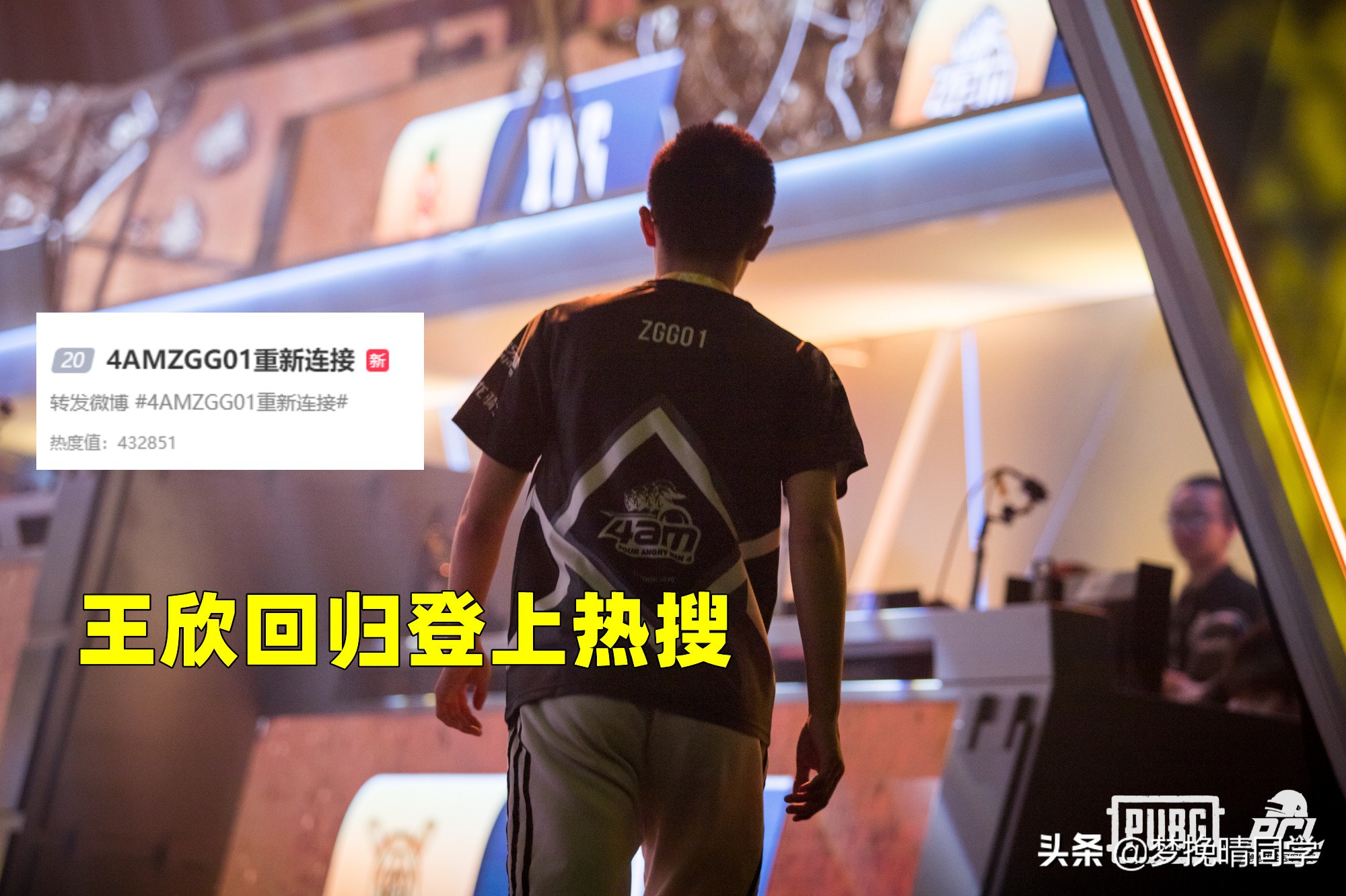 PNC Zhou Pinyan is hard to support, Wang Xin returns to the hot search, all 4AM members are ...