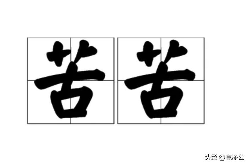 Recognize the 'eight sufferings' in the Buddhist scriptures, and ...