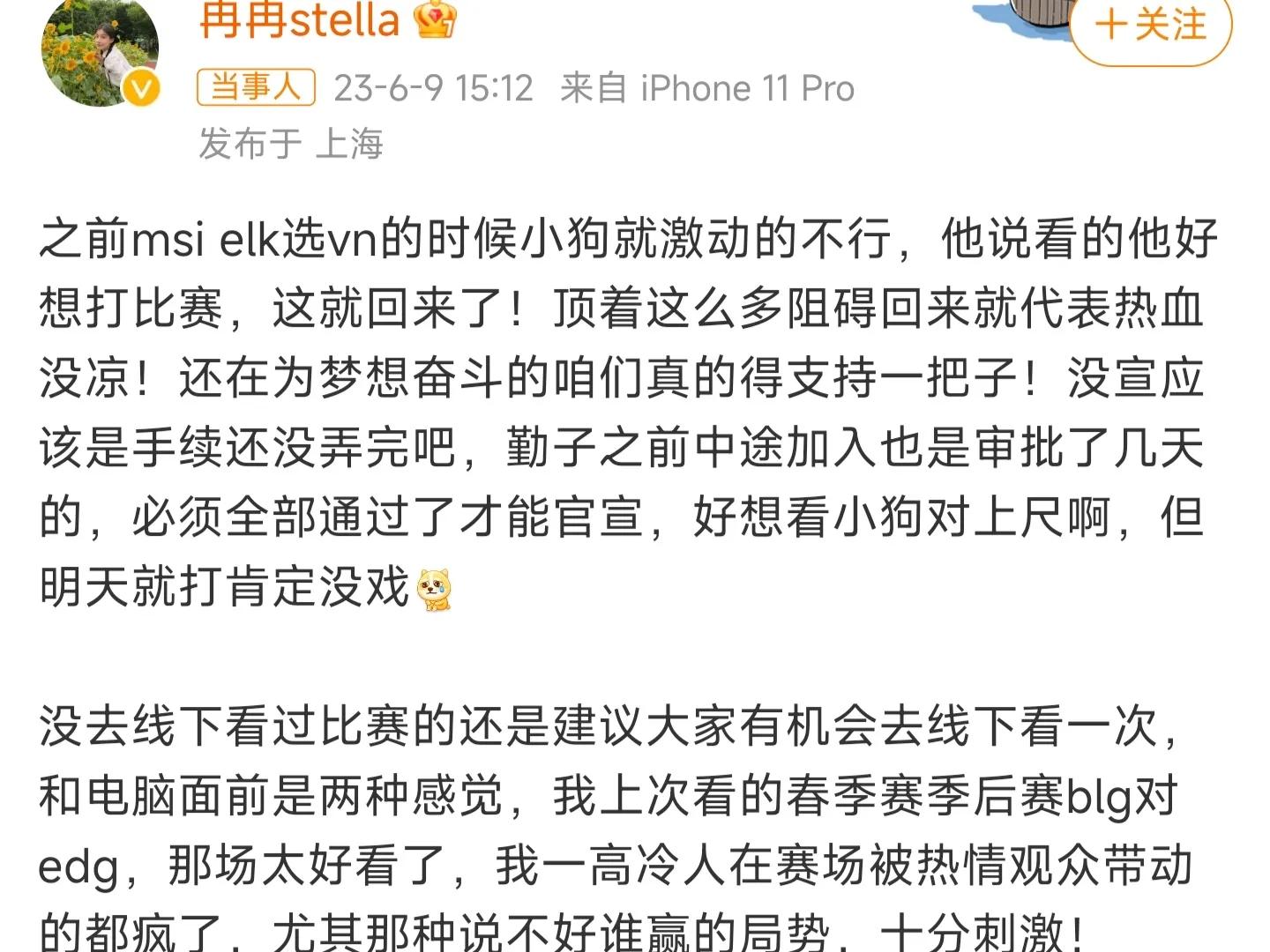 Tabe老婆表示Uzi和EDG還在走流程，所以雙方沒官宣，敬請期待 - 頭條匯