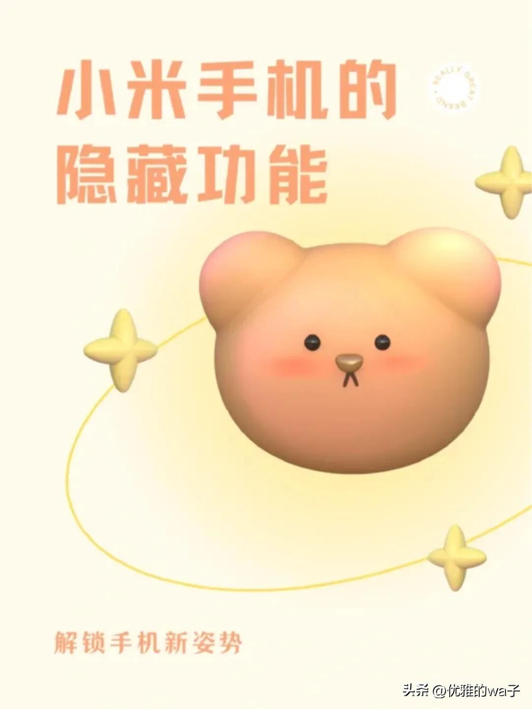 Xiaomi/Redmi mobile phones have practical functions, so easy to use ...