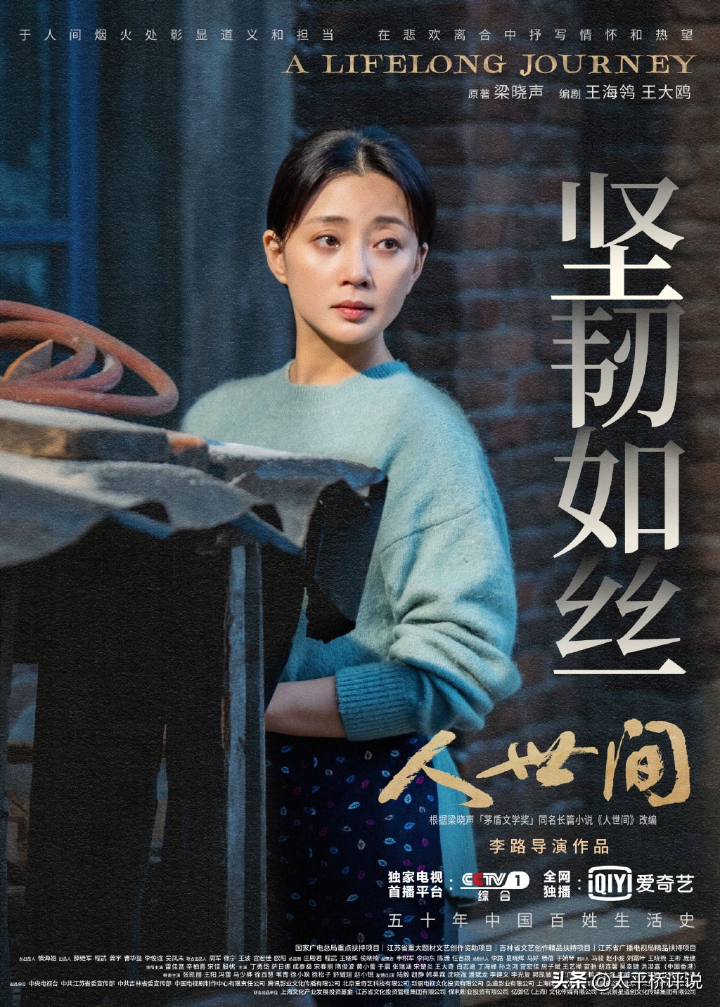 After [Human World], another life drama spanning twenty years will be ...