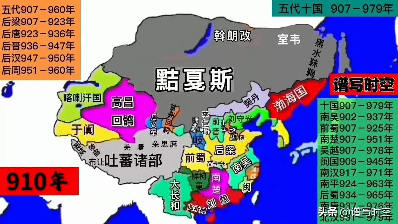 In 907, Zhu Wen usurped Tang and proclaimed himself emperor. After the ...