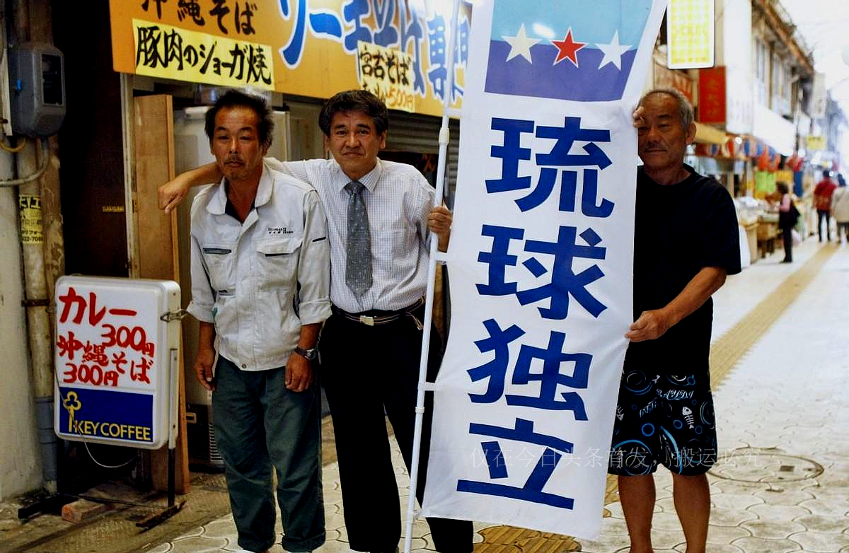 2023 Ryukyu independence? Will the changes in the pattern of East Asia ...