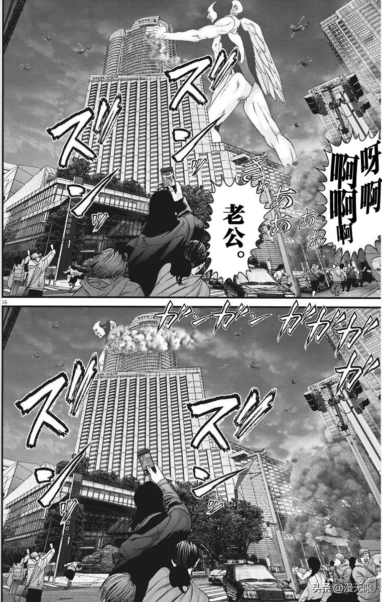 Hiroya Oku "GIGANT" (chapters 17-18) Attacking Giantess - iMedia