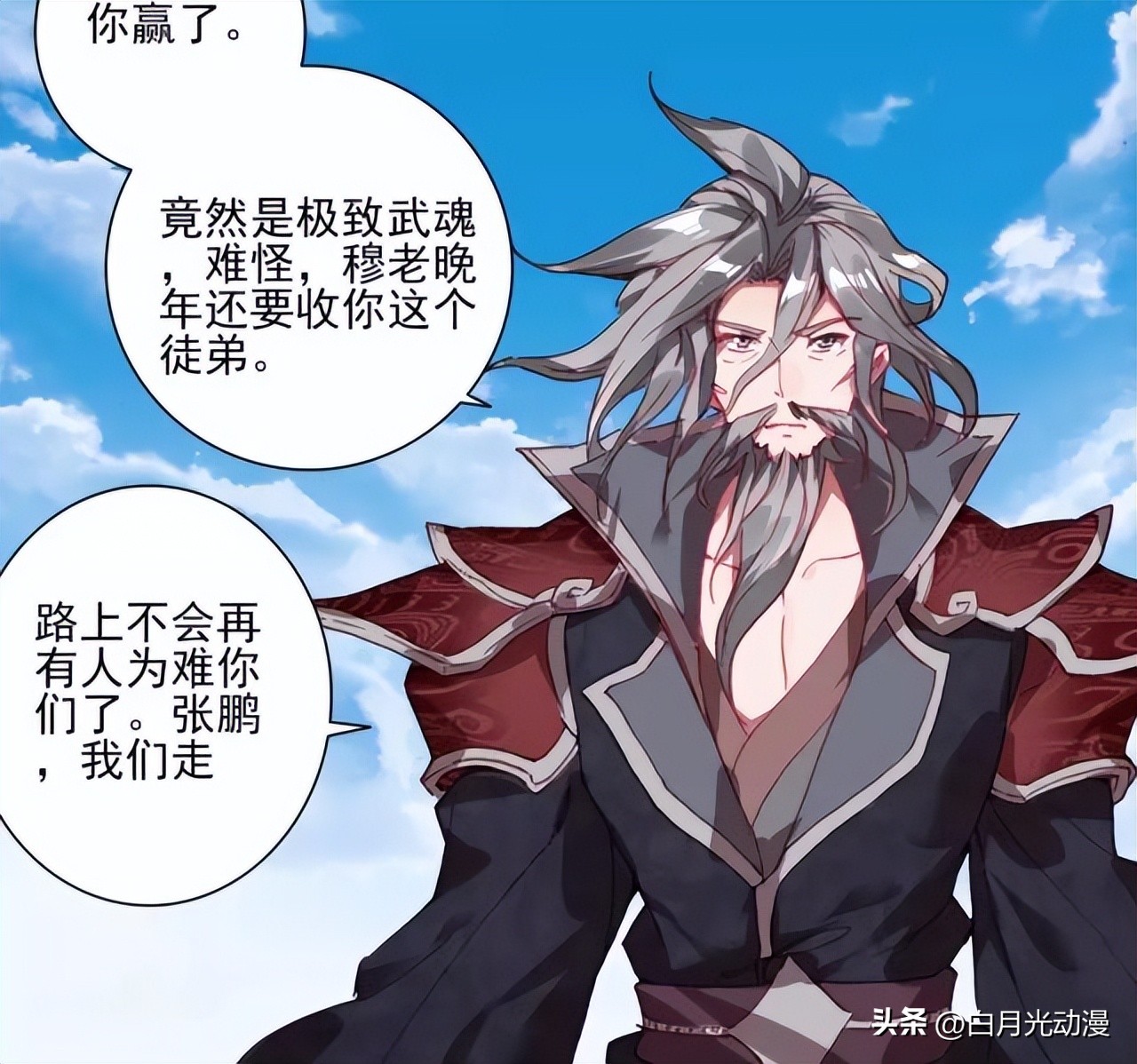 Peerless Tangmen: Huo Yuhao VS Long Xiaoyao, why did Huo Yuhao win in ...