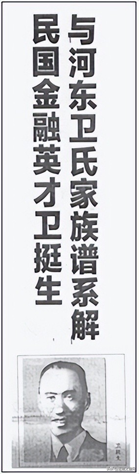 Discussion on the ancestral home of Mrs. Wei, the "Teacher of the Sage ...