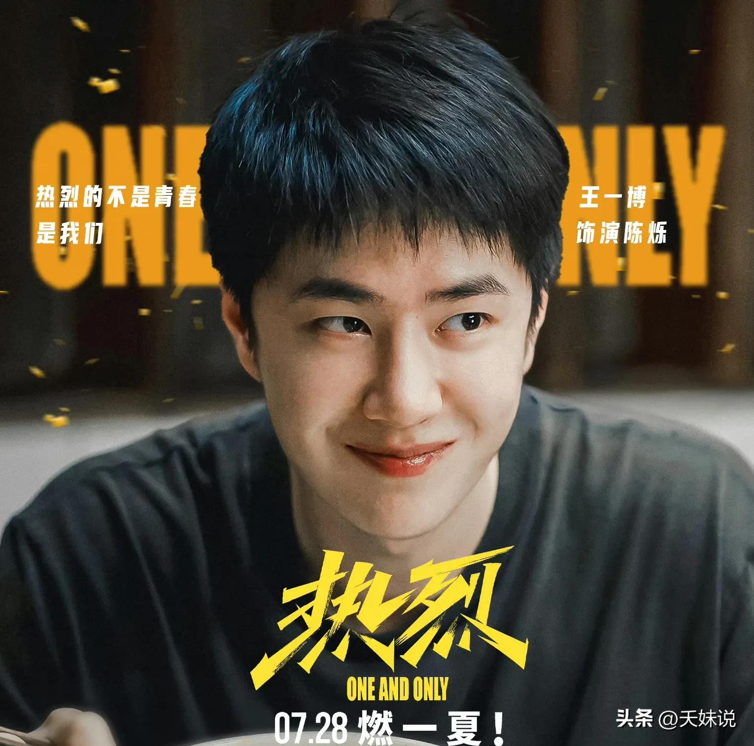 After watching the "Hot" screening ceremony, to prevent spoilers, I ...