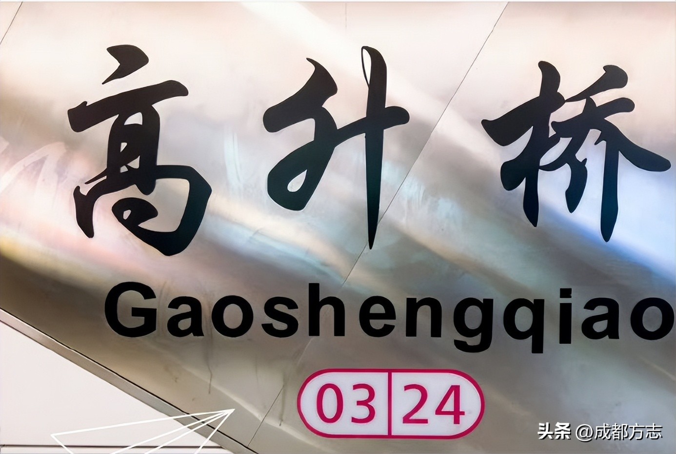 Where did the "bridge" of Gaosheng Bridge go? - iMedia